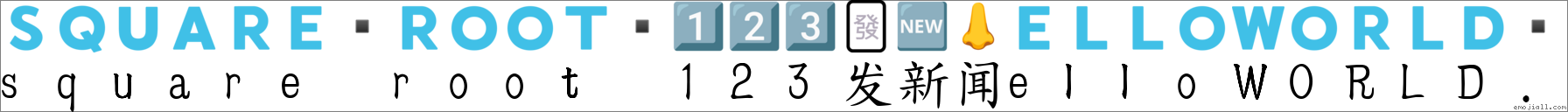 “square root 123发新闻elloWORLD.”轉爲Emoji表情符號 | 《國語大辭典》📘